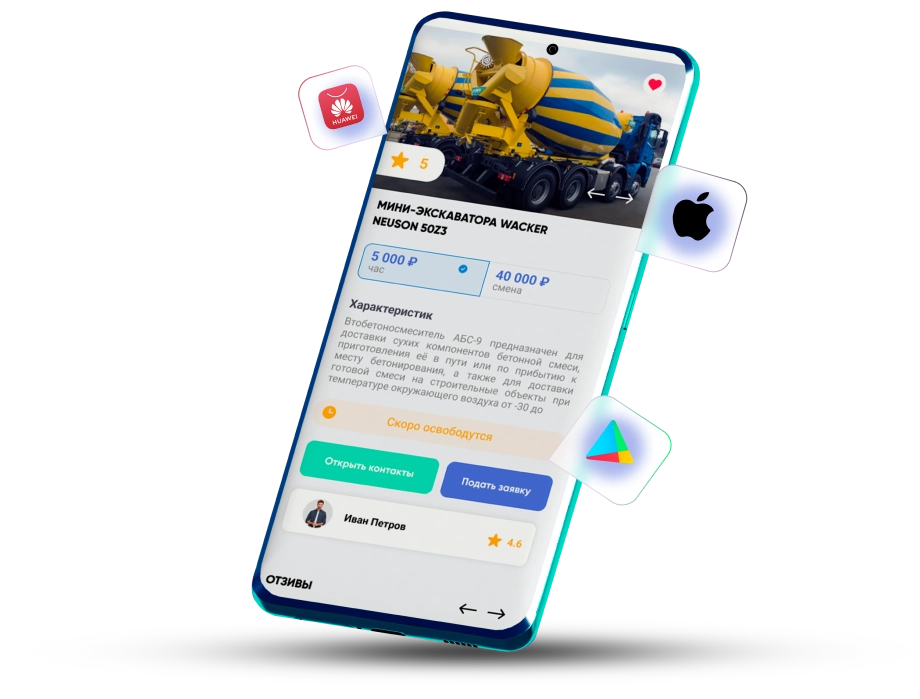 Скачать мобильное приложение сервиса «CityWork»